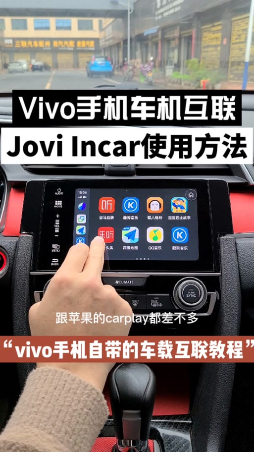 vivo手机智能车载在哪截图