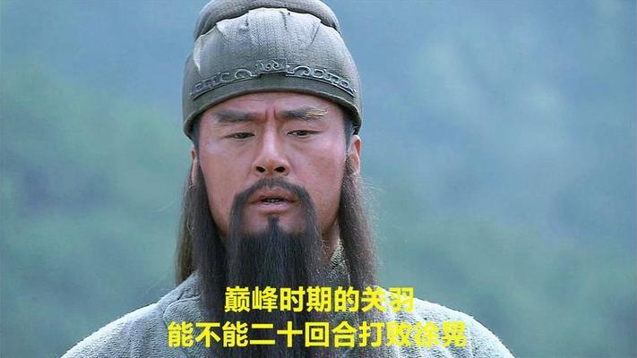 巅峰关羽能秒杀徐晃吗图标
