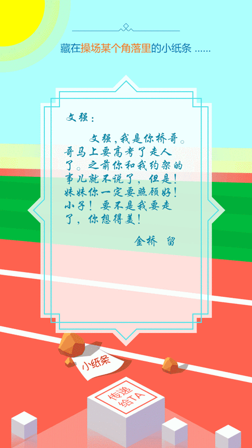 纸条官方网站图标