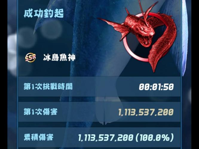 钓鱼发烧友鱼神图标