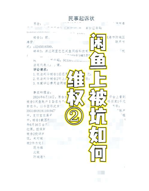 闲鱼想退货卖家不理怎么办图标