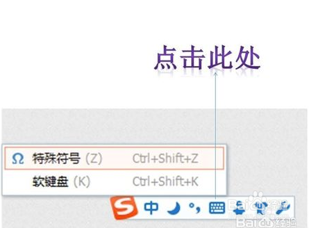 搜狗输入法总是出现数字图标