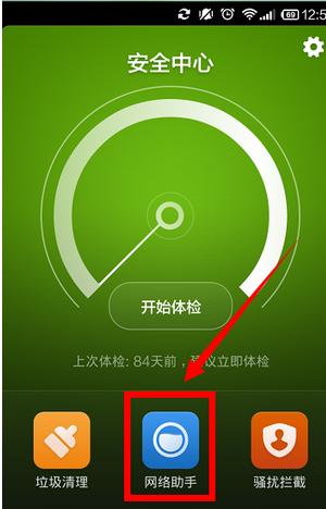 小米无法打电话但可以上网图标
