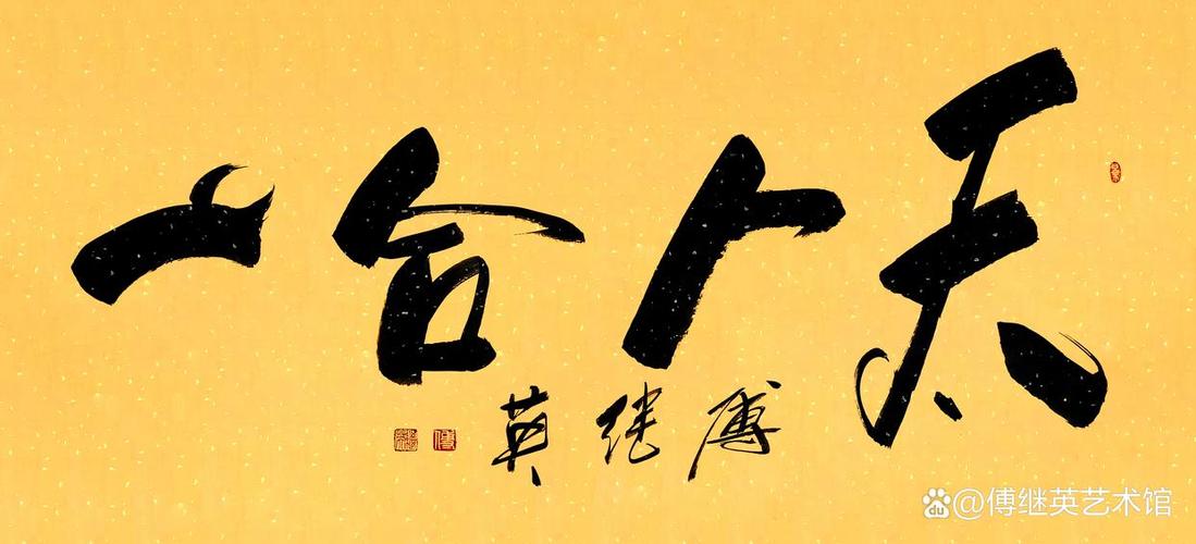 天人合一的灵性有多强图标