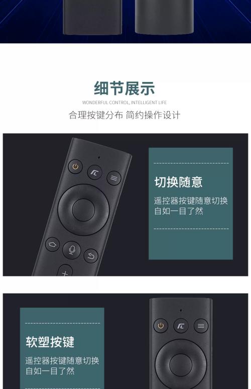 企鹅极光盒子手机遥控器配对图标