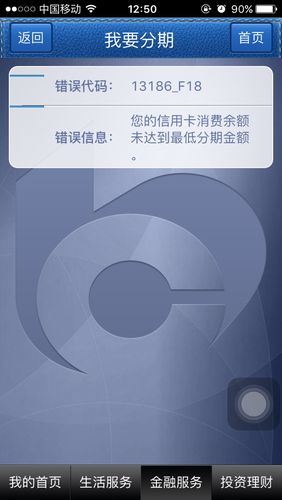 交通银行卡限额2000图标