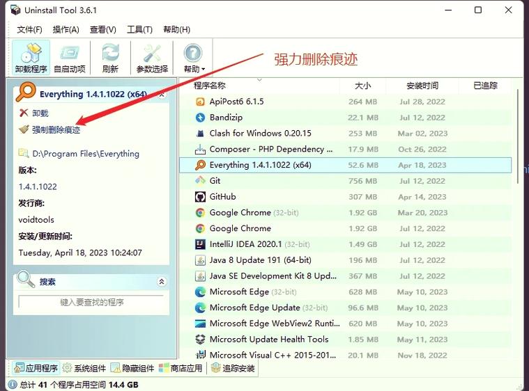 强力删除软件工具截图
