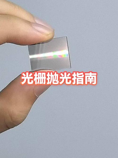 光学抛光视频教程图标