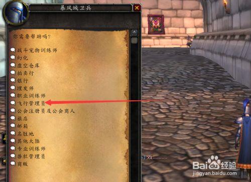 骑术等级怎么学截图