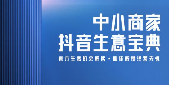 开抖店需要多少钱图标
