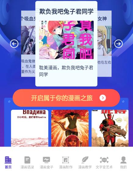 免漫官方正版下载安装苹果图标