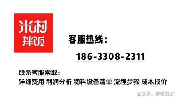 米村拌饭一年挣多少图标