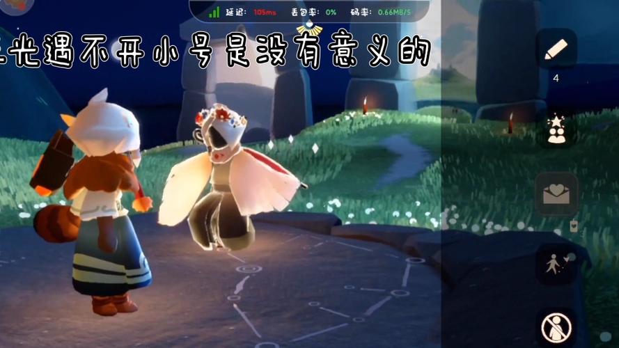 光遇开小号刷心又没了图标
