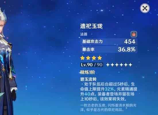 原神伤害数字的解释