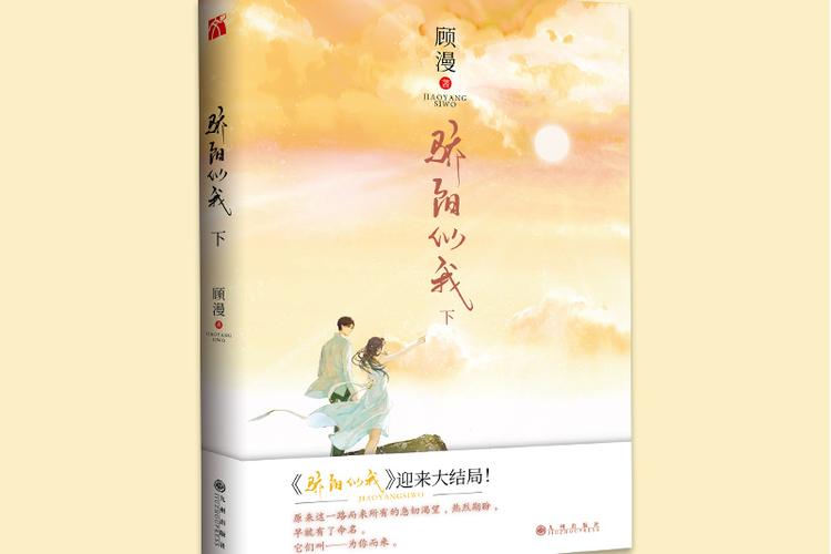 顾锌锌小说图标