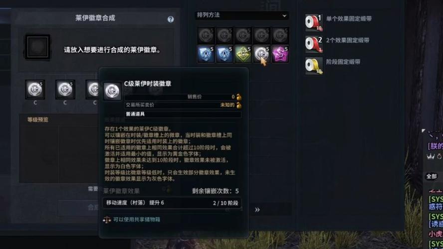 徽章去哪里合成