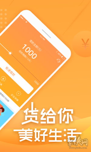 应急贷图标