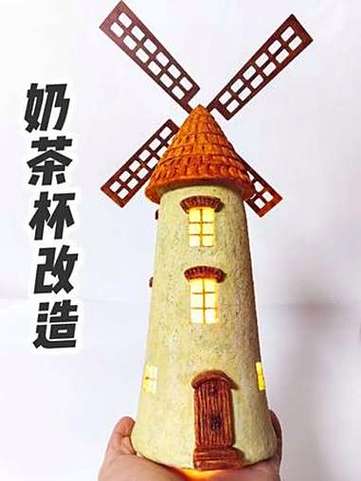 奶茶小屋制作图标