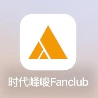 时代峰峻专属官方软件图标