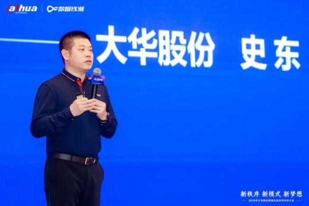大华股份管理层图标