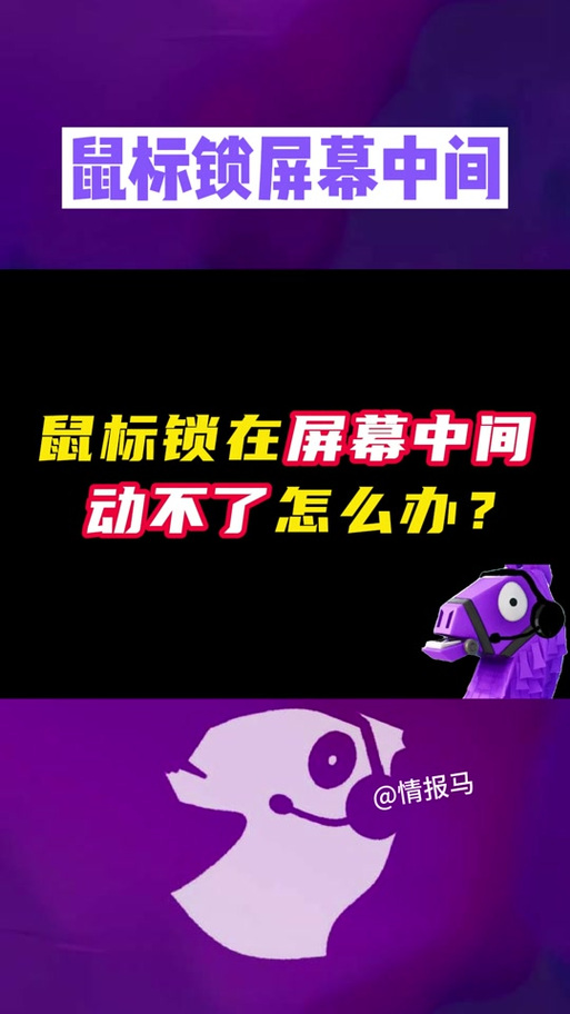 鼠标跳到屏幕中间截图