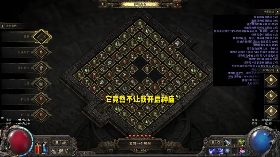 流放之路快速放仓库截图