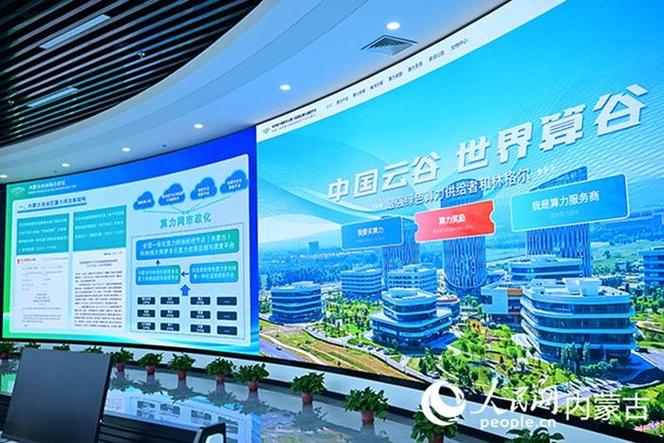 算力交易截图