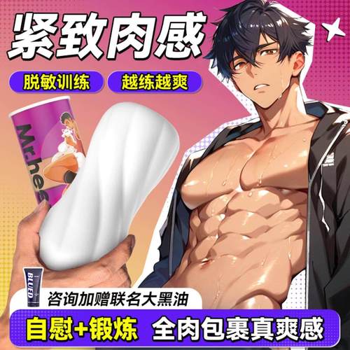 肉先生2内置MOD菜单图标