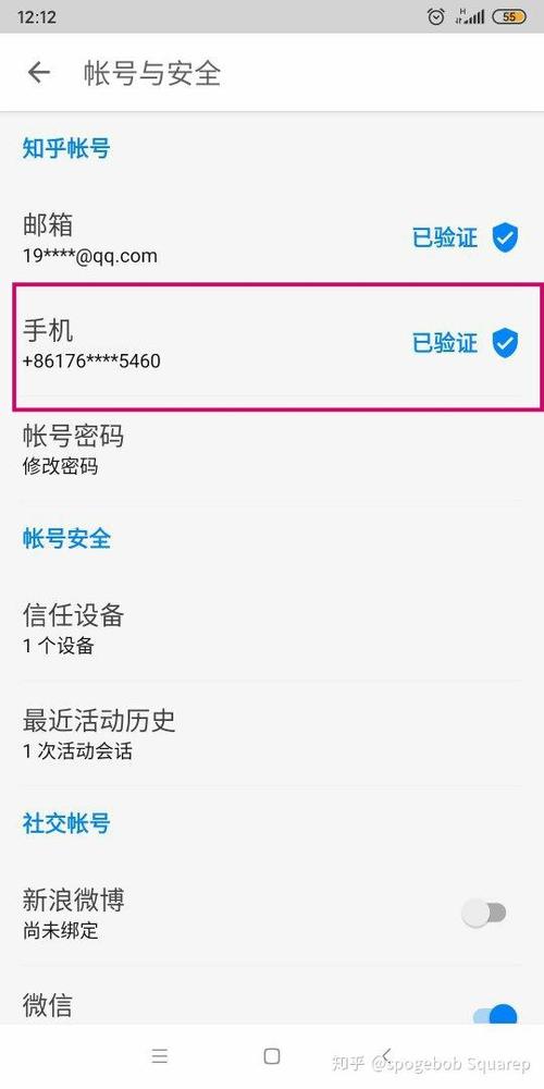 知乎解绑手机后怎么再绑回