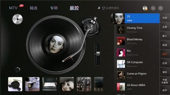 苹果音乐tv版apk截图