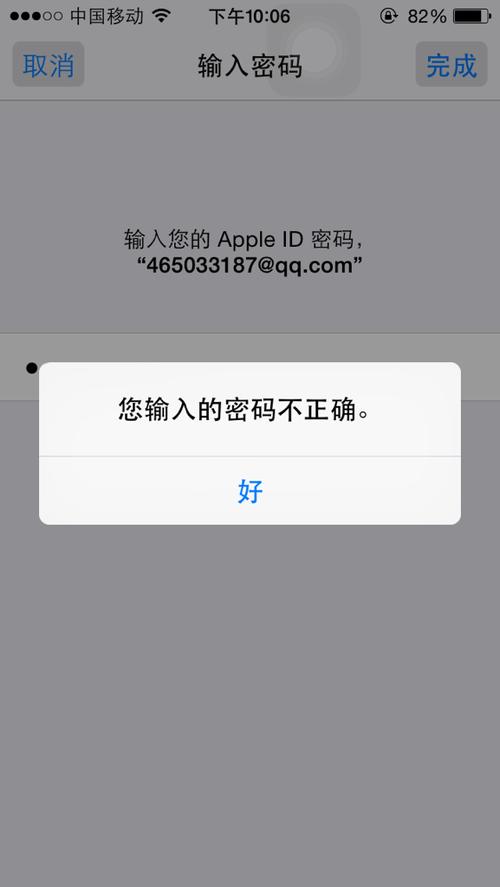 密码对的为什么提示密码错误