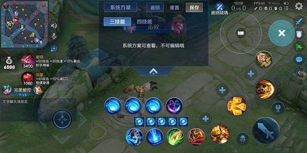 王者自定义布局怎么改图标
