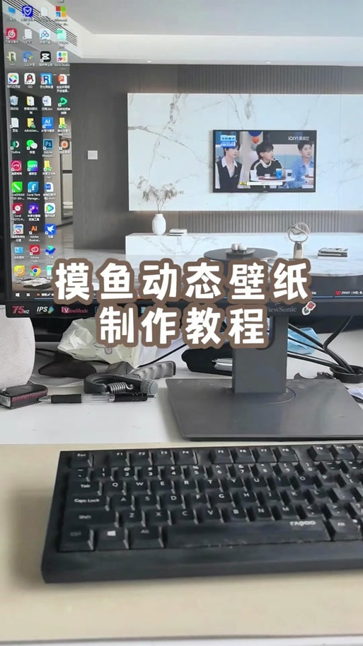 电视怎么弄壁纸桌面