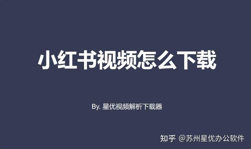 小红书下载文件路径图标