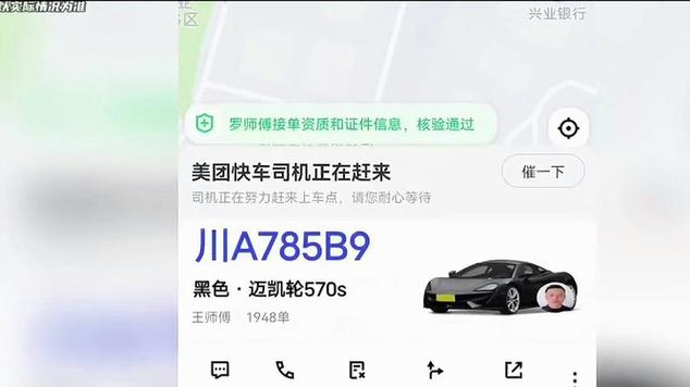 开滴滴豪车挣钱吗图标