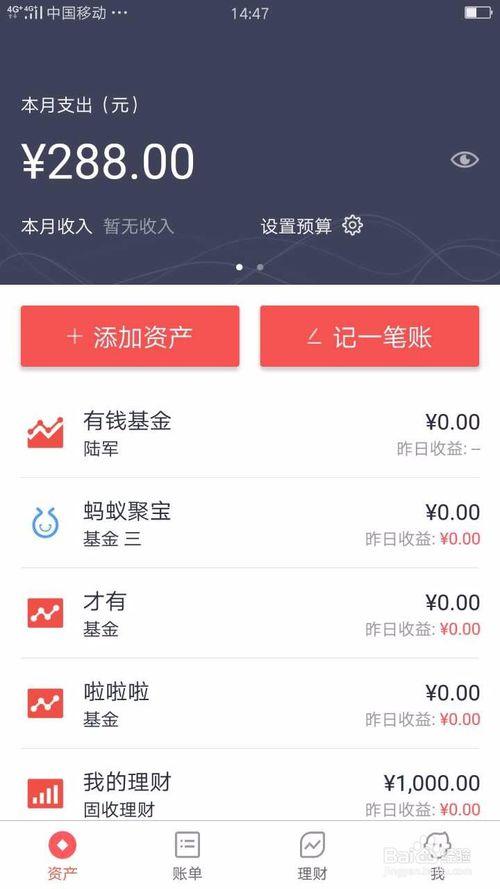 网易有钱记账图标