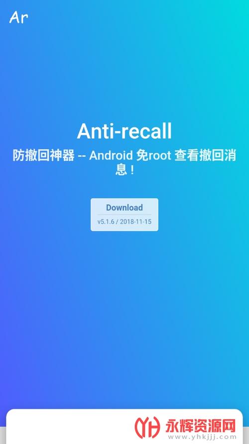 anti-recall下载图标