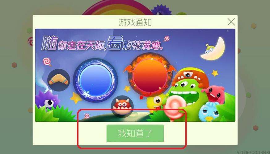 vivo球球大作战下载图标