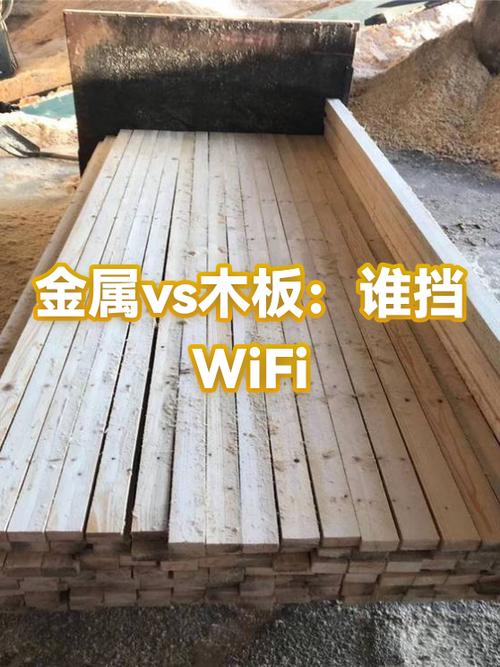 木板会阻挡wifi信号吗图标