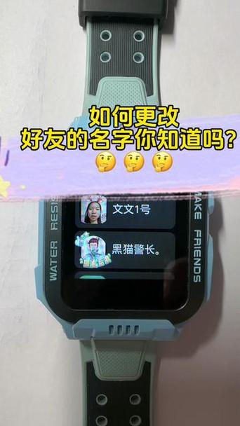 电话手表不显示联系人名字图标