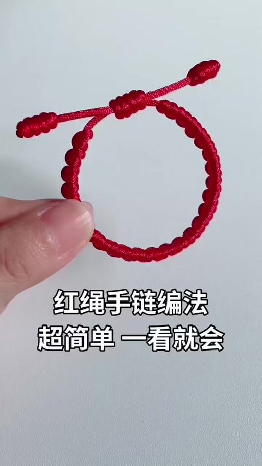 红绳编织手链伸缩图标
