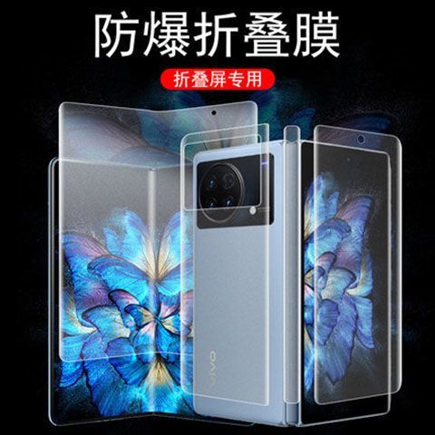 vivo免费贴膜要买膜吗截图