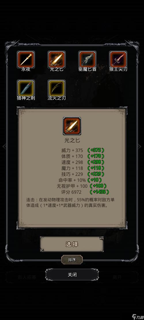 地下城堡2守护者之剑截图