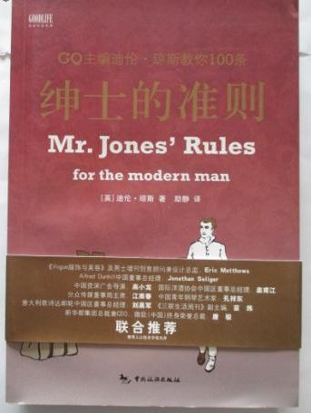 绅士准则截图