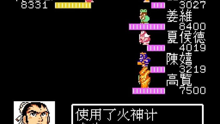 FC吞食天地2诸葛孔明传攻略图标