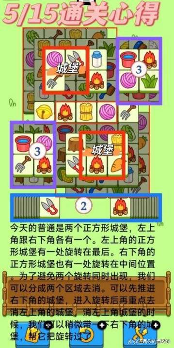 羊羊羊通关秘诀图标