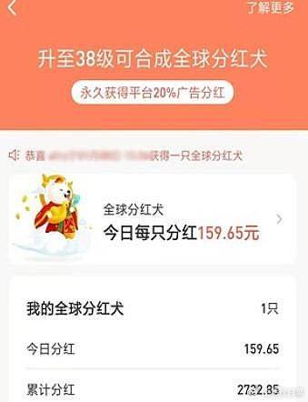 旅行世界app分红狗图标
