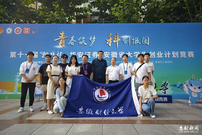 安徽省大学生竞赛截图