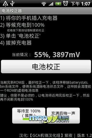oppo手机电池校正方法图标
