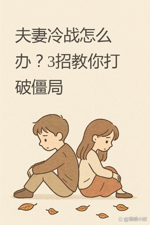 两个人互相不理对方截图